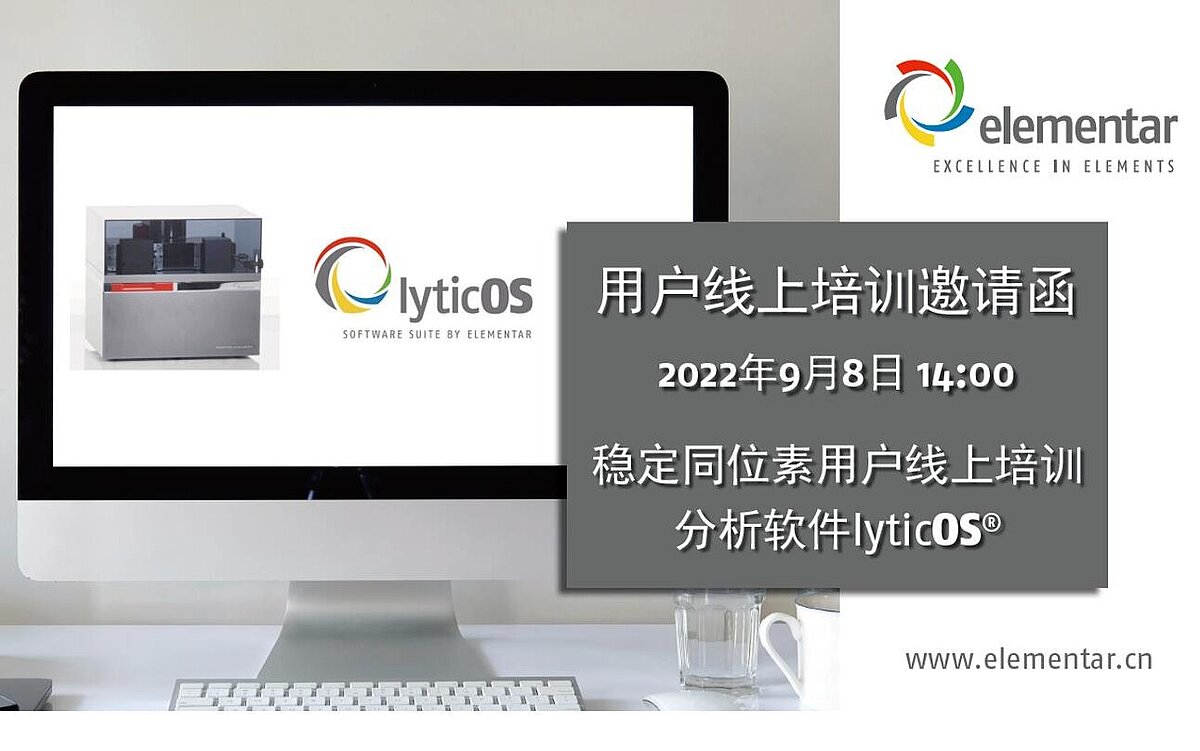 同位素质谱 - Elementar